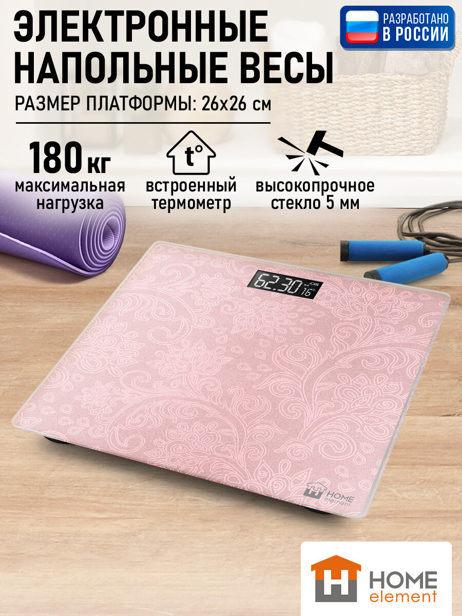 Весы напольные HOME ELEMENT HE-SC904 кварц/узор