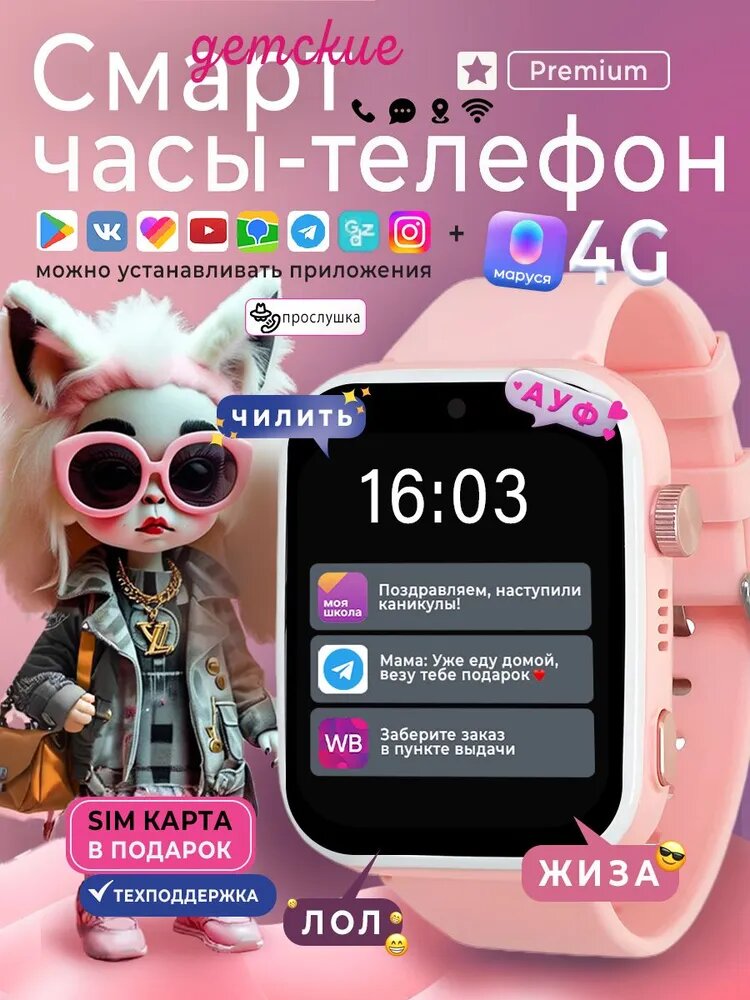 IVAS Смарт-часы детские Т45, 45mm