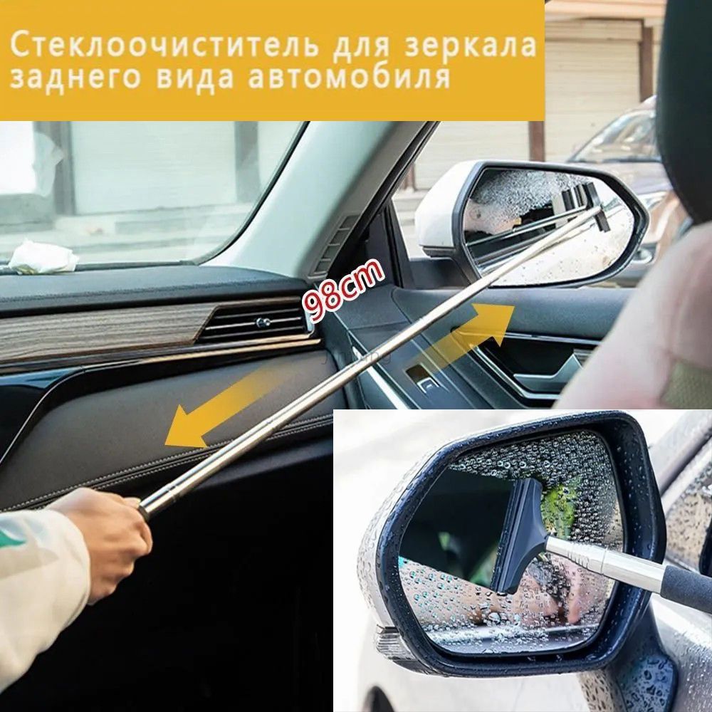 Щетка автомобильная, длина: 98 см