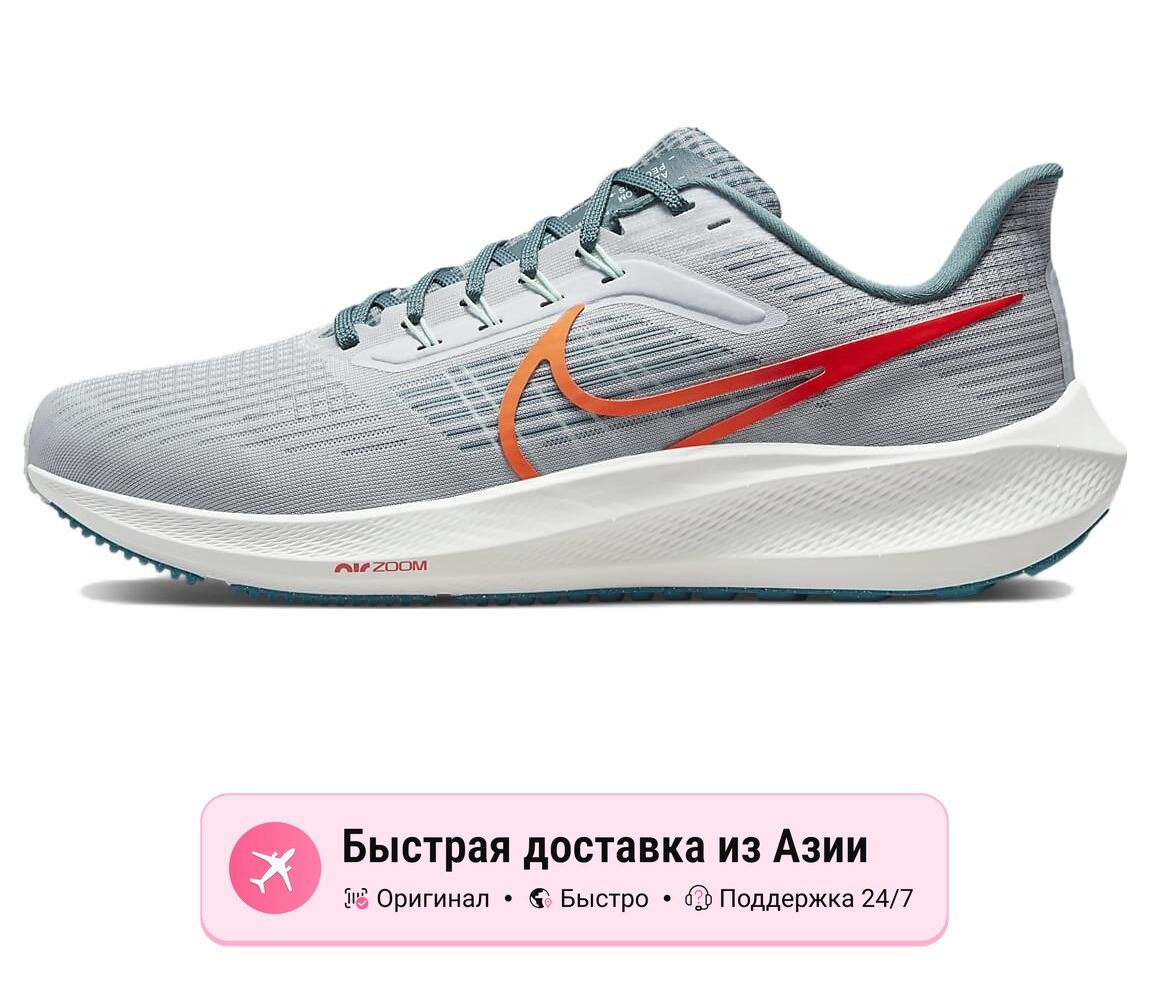 Кроссовки NIKE Air Zoom Pegasus 39