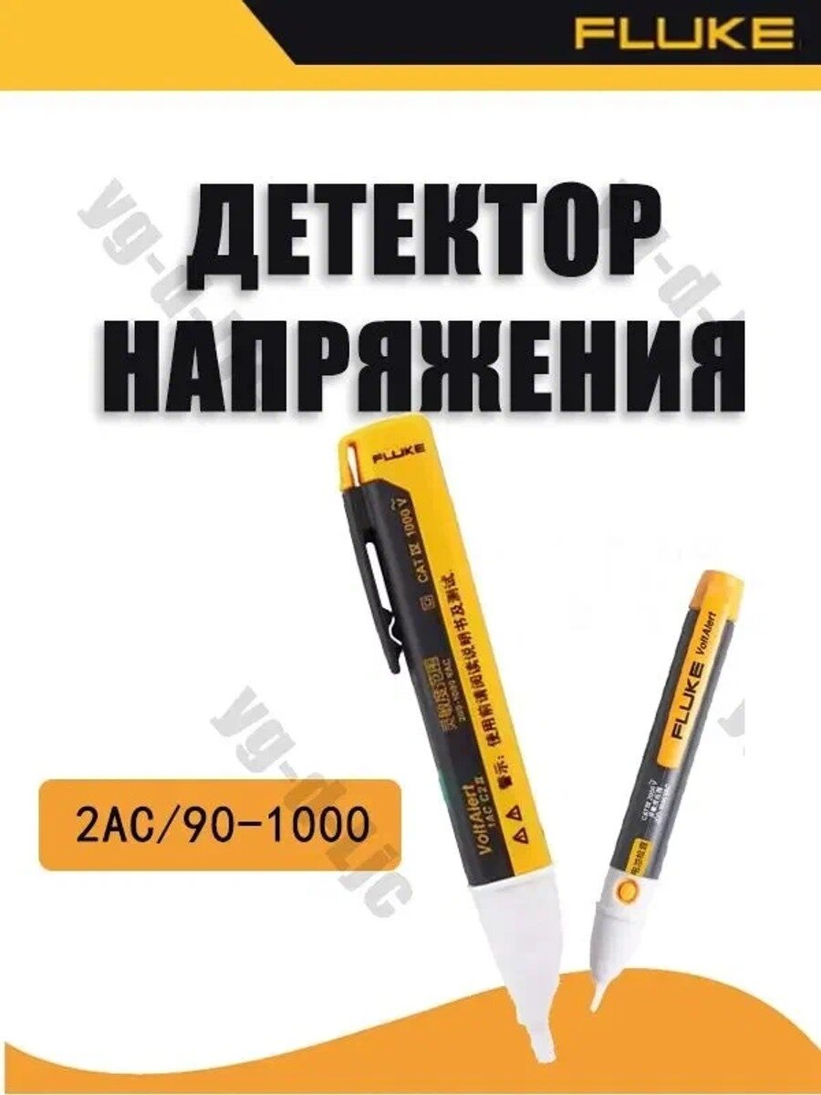 Детектор напряжения Fluke 2AC/90-1000, Вид измерительного инструмента Электронный