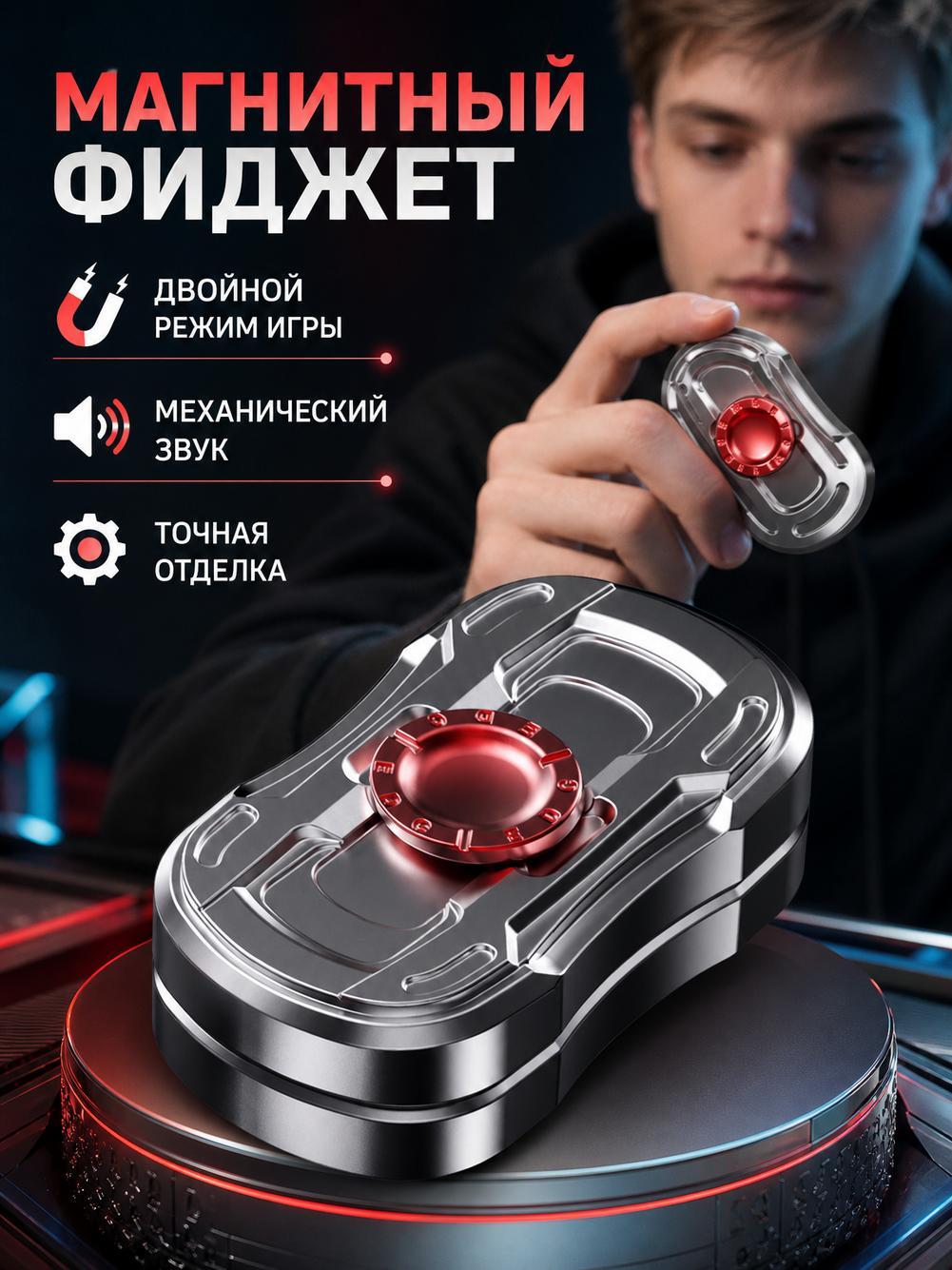 Магнитный слайдер-фиджет с механическим кликом, для рук, антистресс