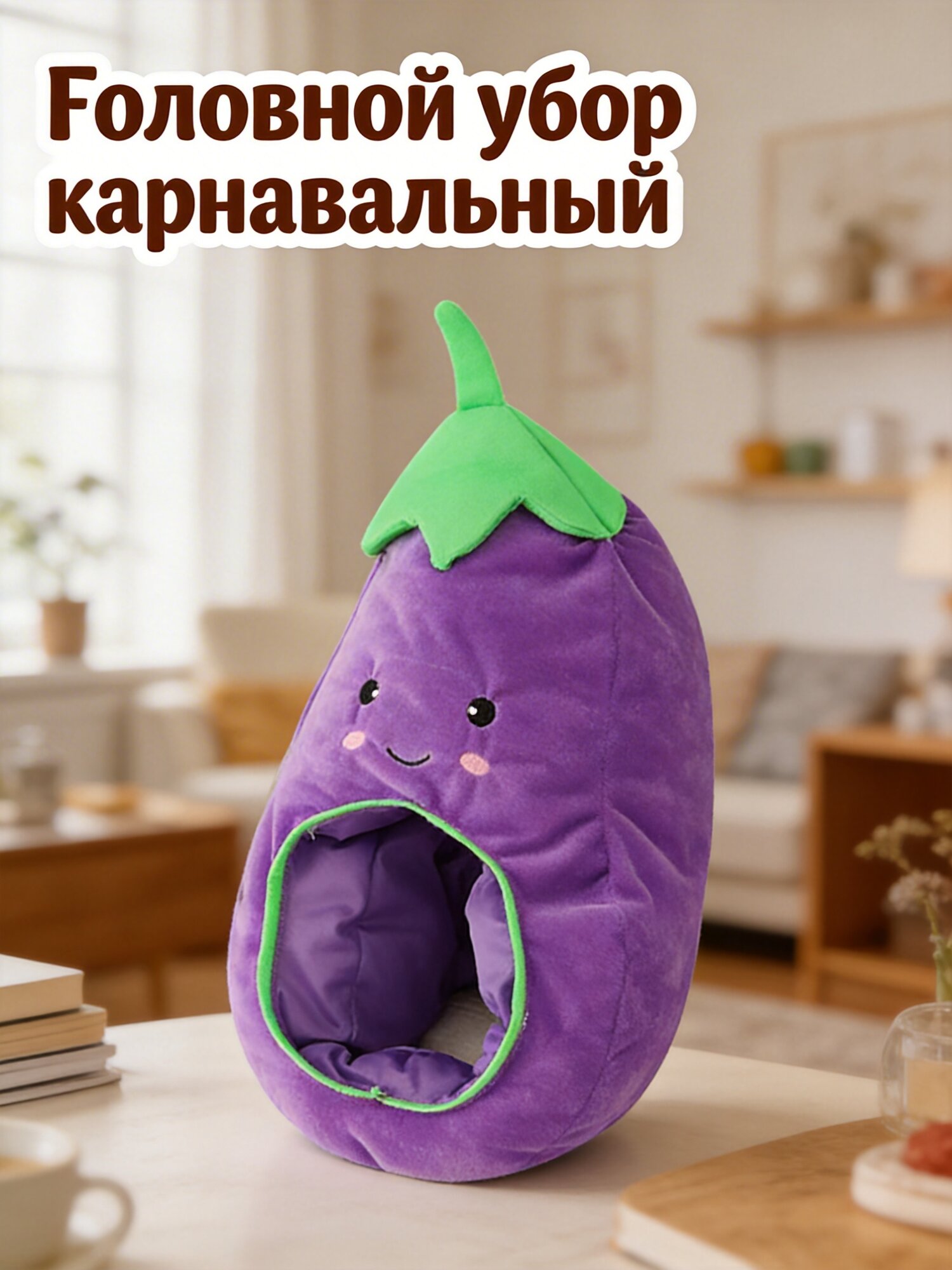 Симпатичная Шляпа В Forme Свеклы Для Праздничного Костюма И Карнавала 46x25CM