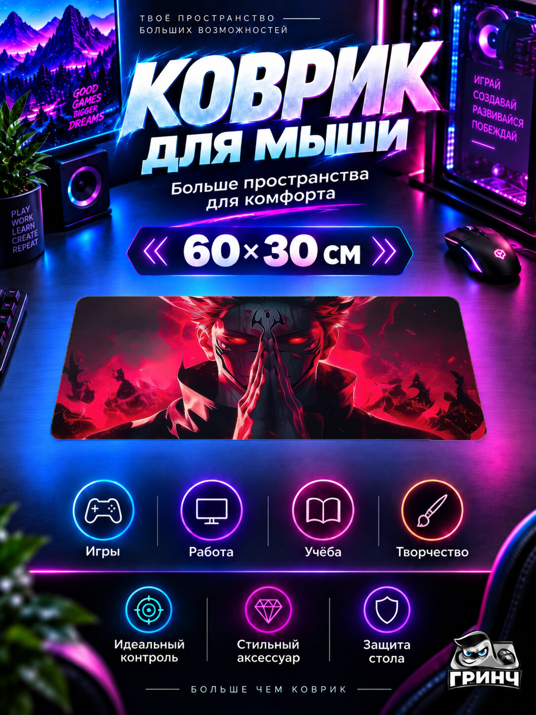 Игровой нескользящий коврик для мыши и клавиатуры Jujutsu Kaisen / Магическая битва — Рёмен Сукуна / Ryomen Sukuna, 60×40 см, 3 мм, жаккардовый, прошитые края