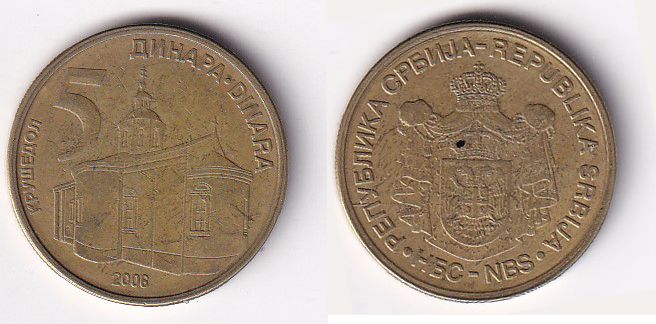 Сербия 5 динаров 2006 год