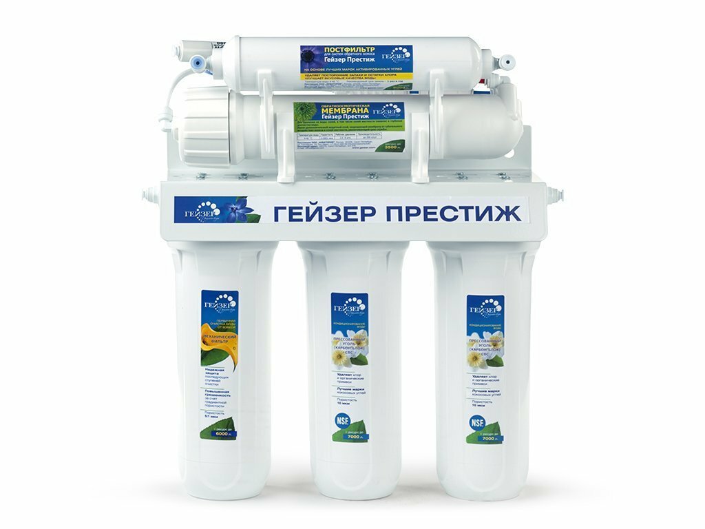 Гейзер Престиж обратный осмос, 5 ступеней