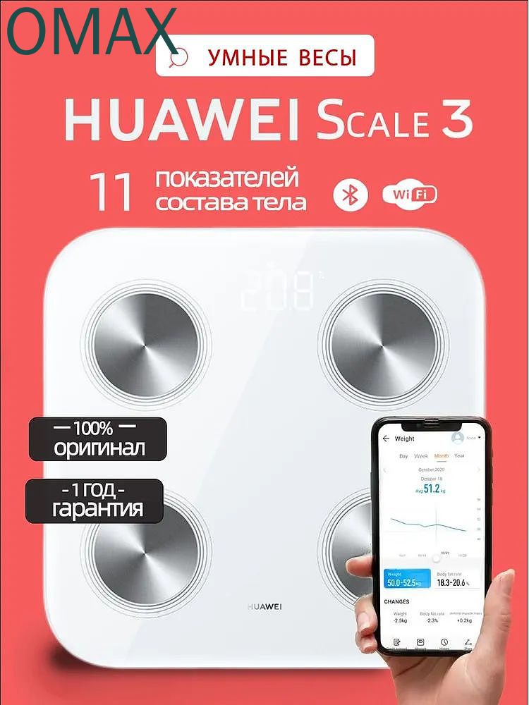 Напольные весы Напольные весы Body Fat Scale 3 электронные, умные，Поддержка Bluetooth, WiFi двойные ссылки, нагрузка 150 кг