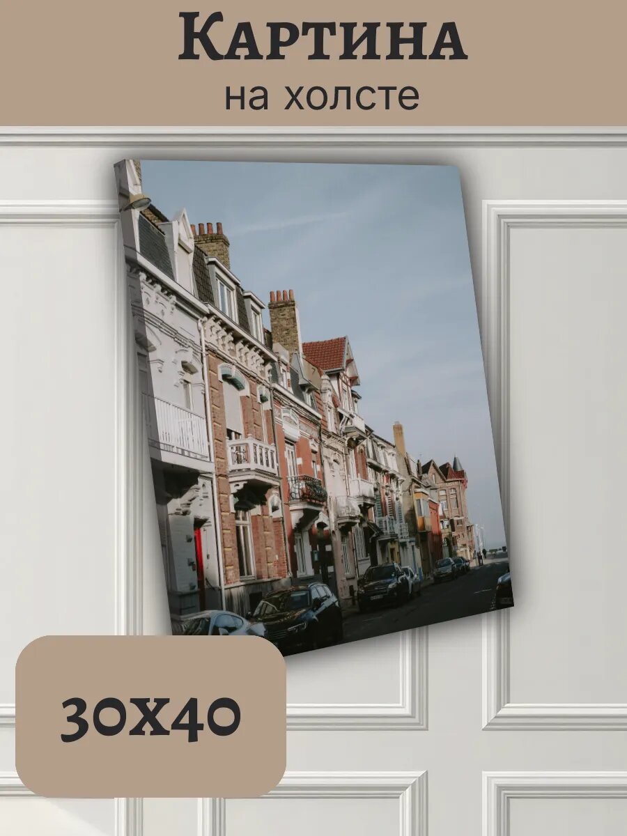 Картина Постер Франция France 30x40 европейская архитектура