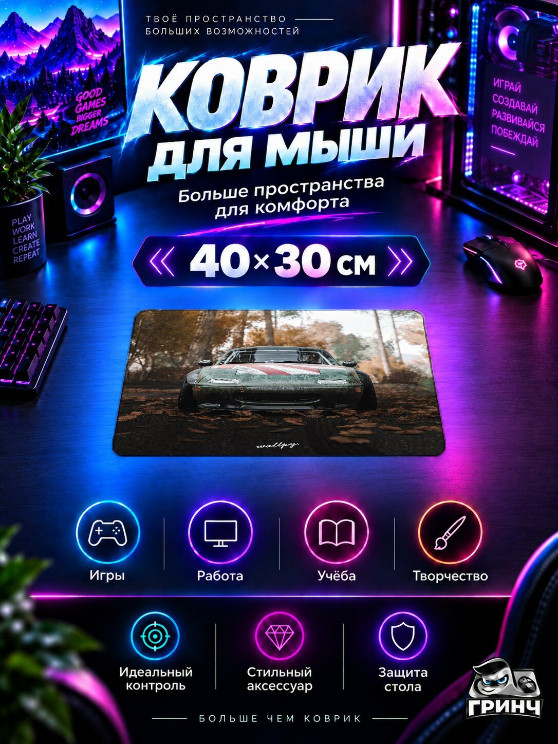Игровой коврик для мыши 40×30 см — Forza Horizon / Форза Хорайзон — Forza Horizon 4 Car