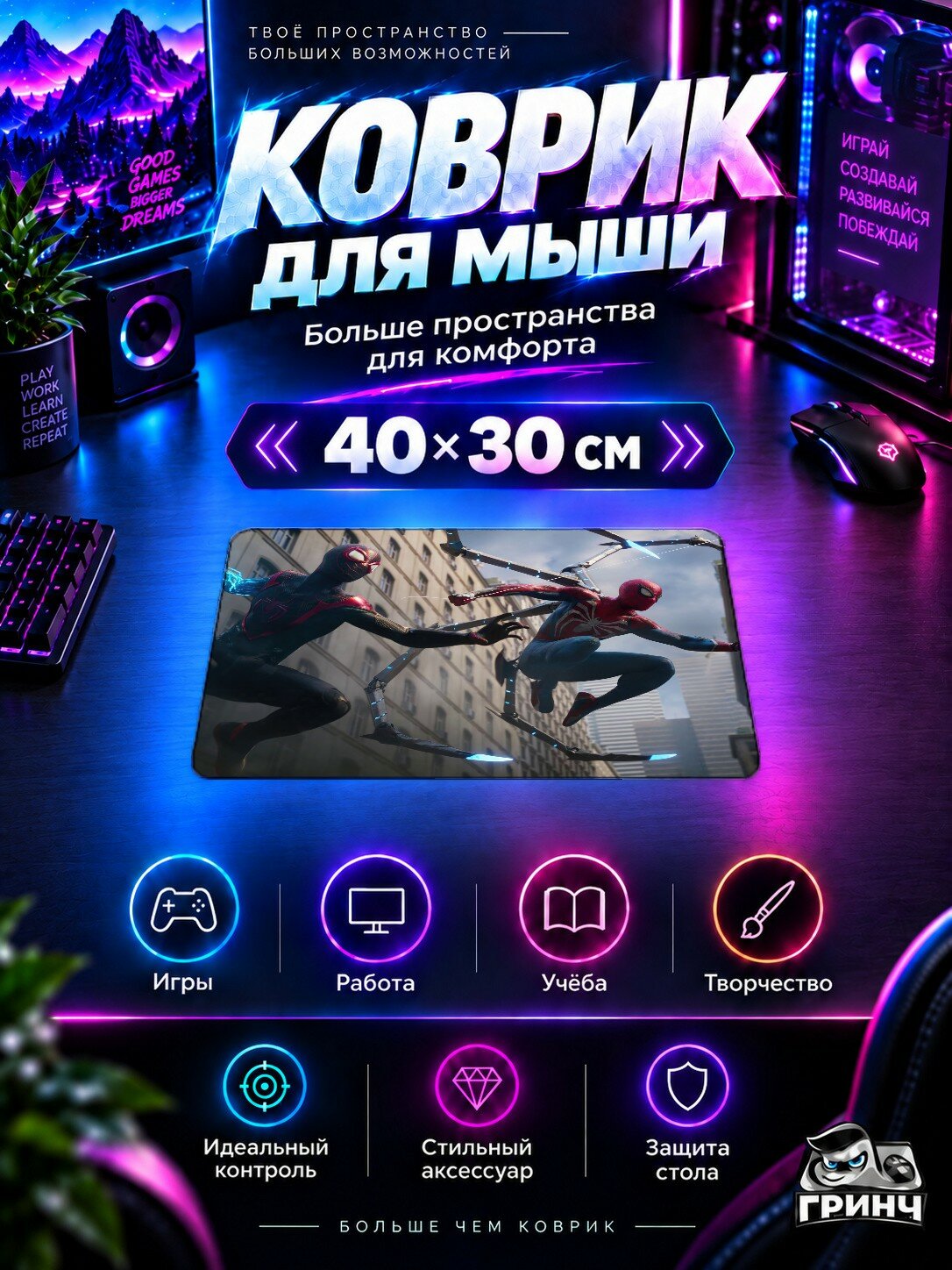Игровой коврик для мыши 40×30 см — Marvel / Марвел — Marvels Spider Man 2 Be Greater Together