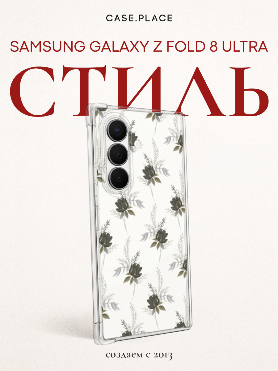 Чехол на Samsung Galaxy Z Fold 8 Ultra / Самсунг Z Фолд 8 Ультра с принтом Паттерн цветы сепия
