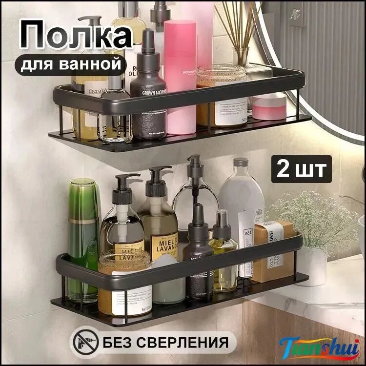 Полка Прямая, 13х30х5 см