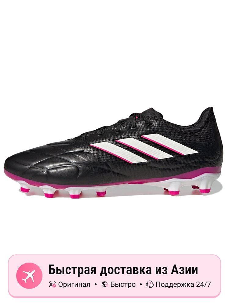Бутсы adidas