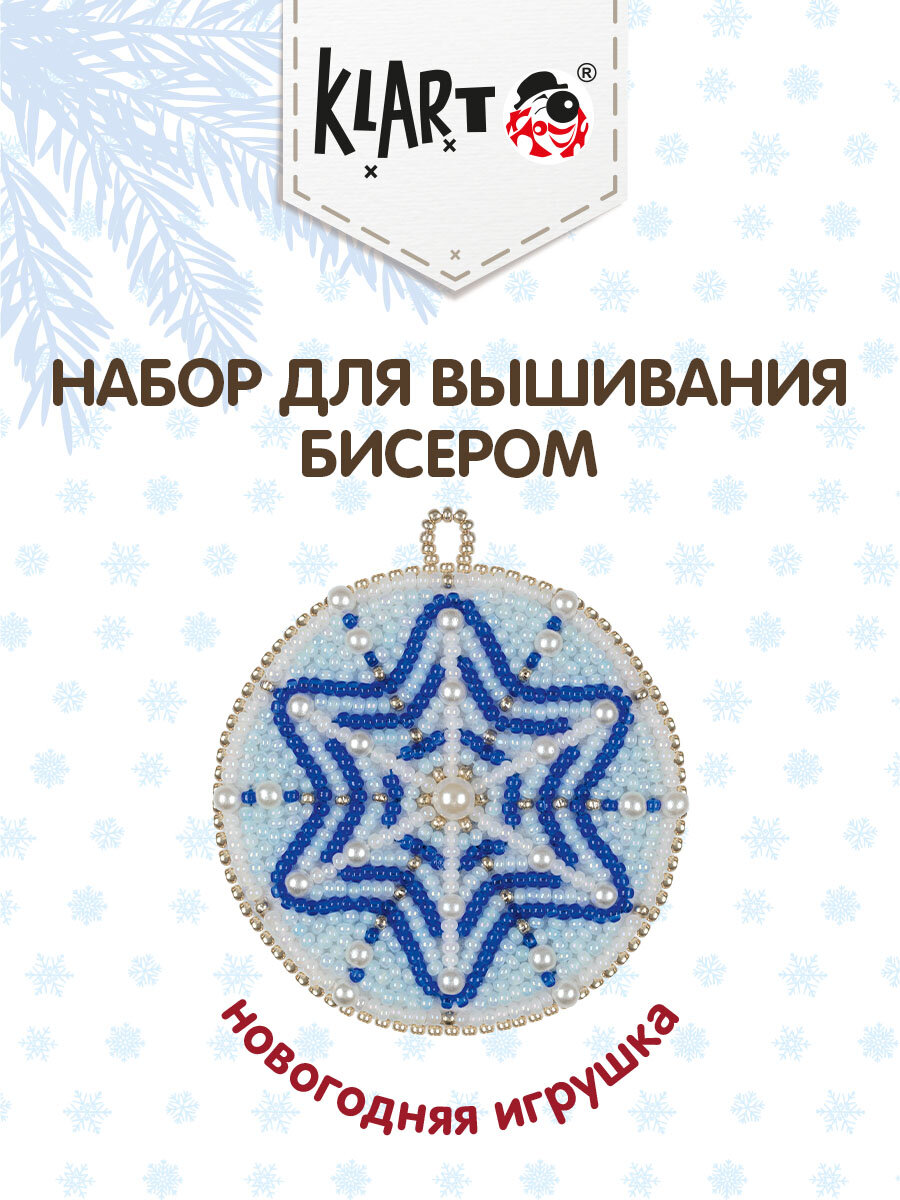 Набор для вышивания Klart 10-902 "Новогодняя игрушка. Снежинка" 6.5 х 7 см
