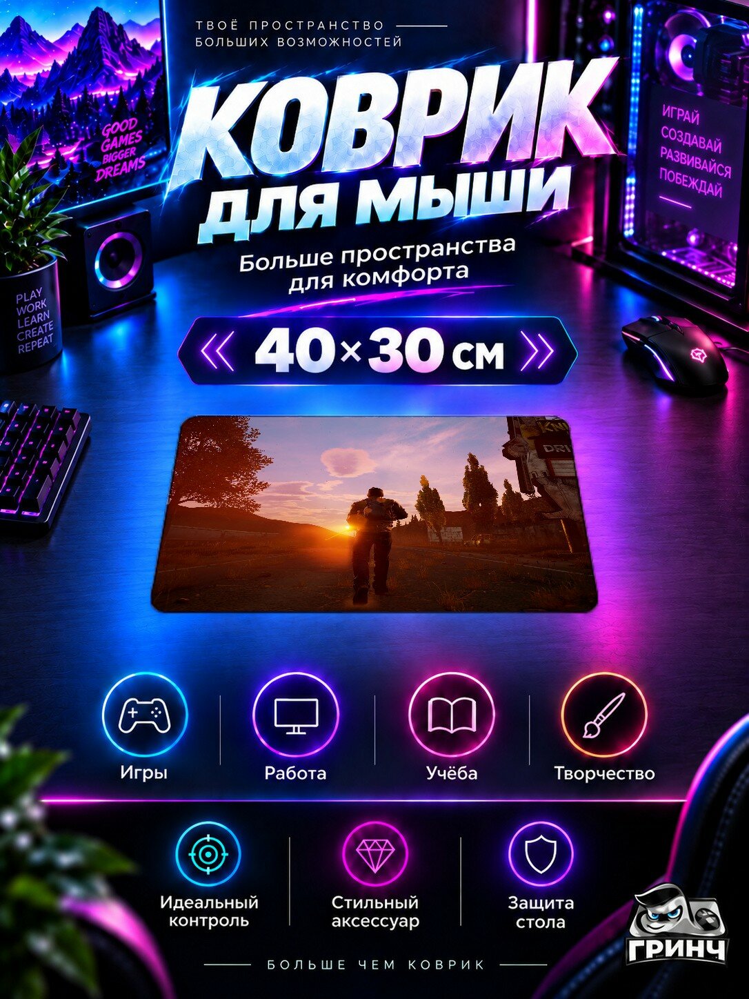 Игровой нескользящий коврик для мыши State of Decay / Состояние распада — State Of Decay 2, 40×30 см, 3 мм, жаккардовый, прошитые края