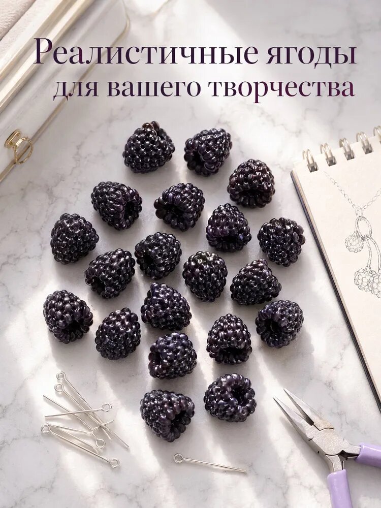 Малина искусственная, ягода декоративная, реалистичная, размер 2.3*1.5 см, 30 шт