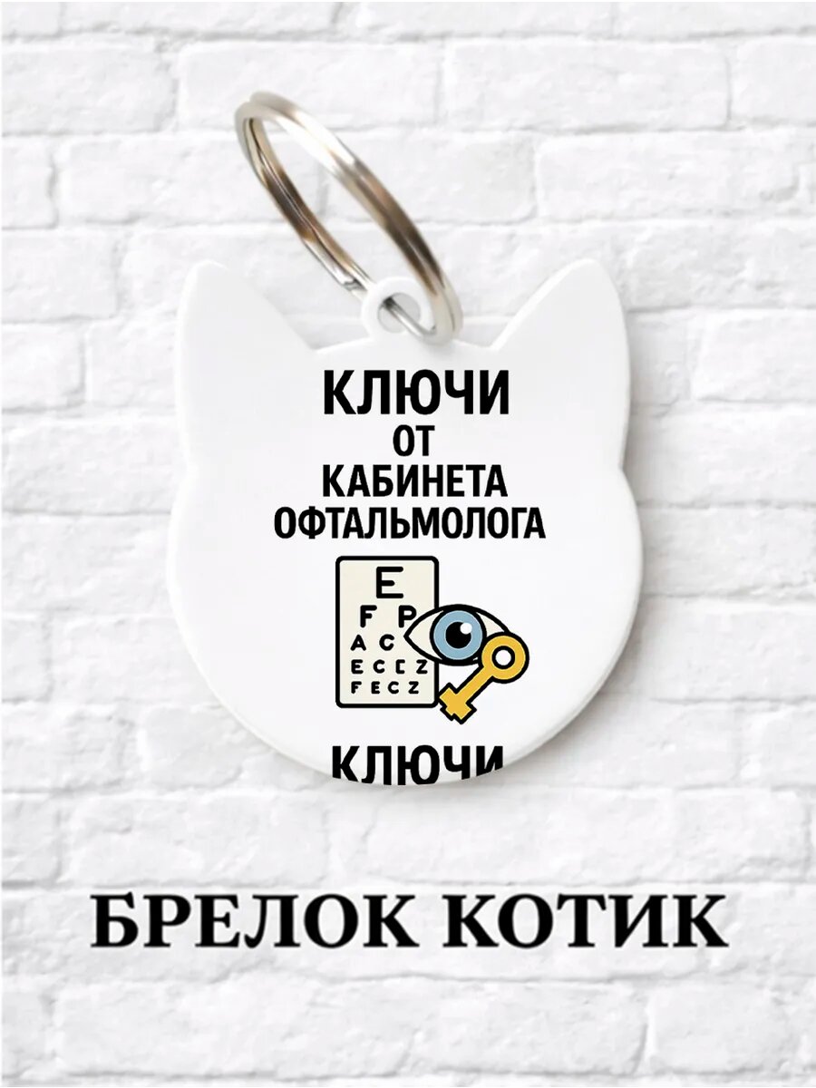 Брелок ZHENYA CLOUD