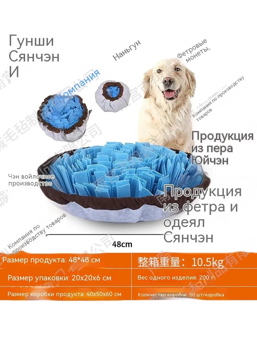 Коврик‑нюхалка для домашних животных, игрушка для поиска еды