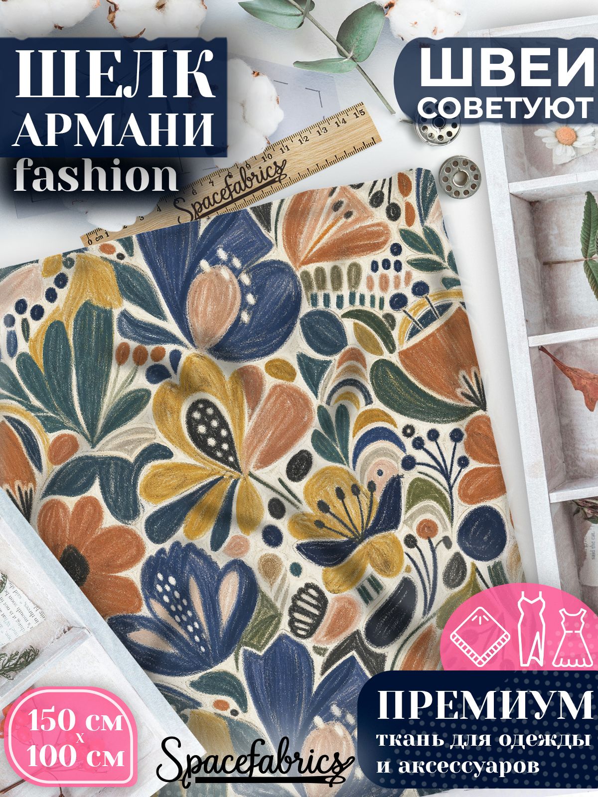Ткань для шитья шелк Армани, искусственный шелк для костюмов, платьев, юбок с принтом Пастельная рогожка