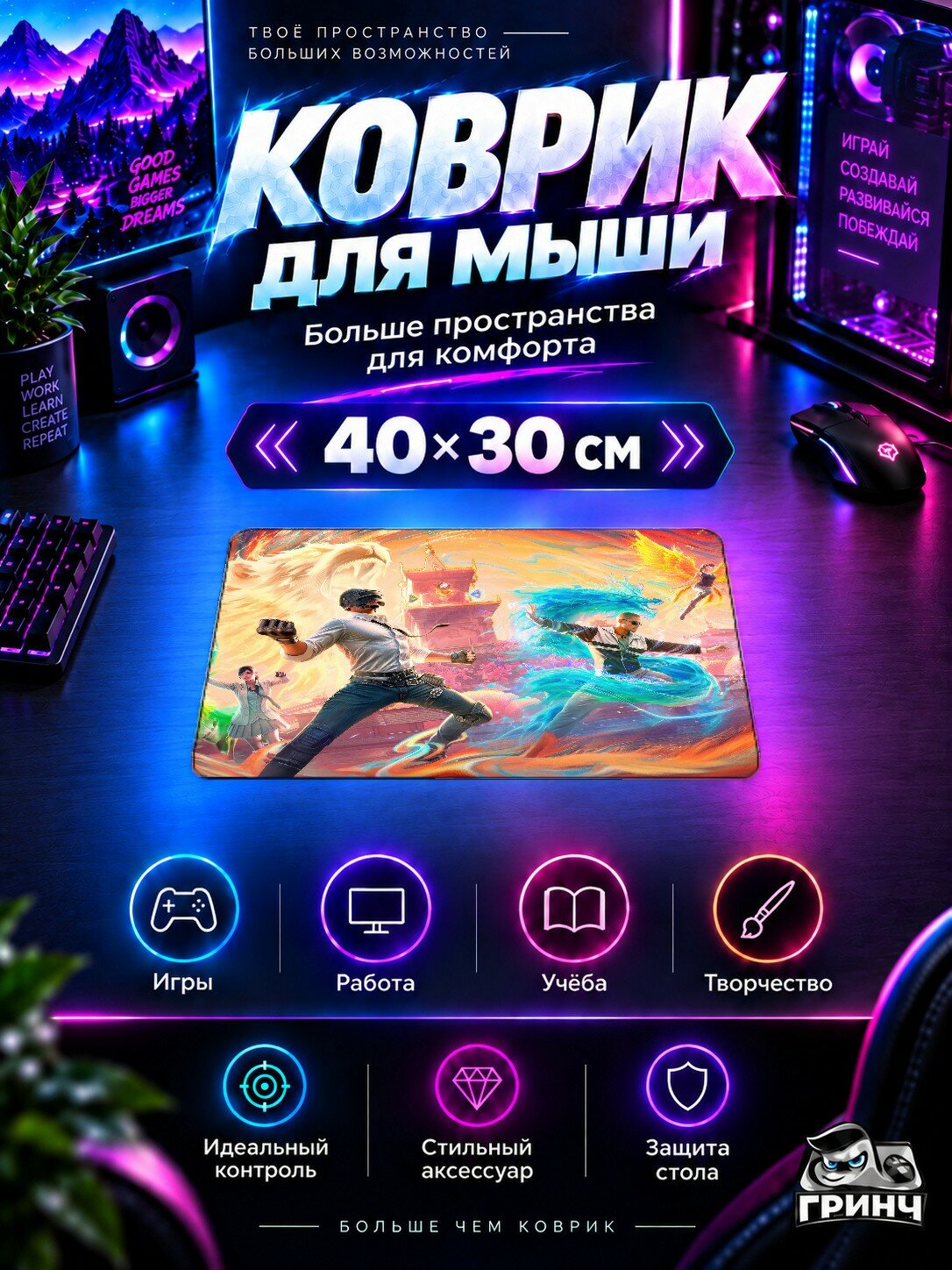 Игровой коврик для мыши 40×30 см — PUBG / пабг — Pubg Mobile New Sacred Quartet Versio