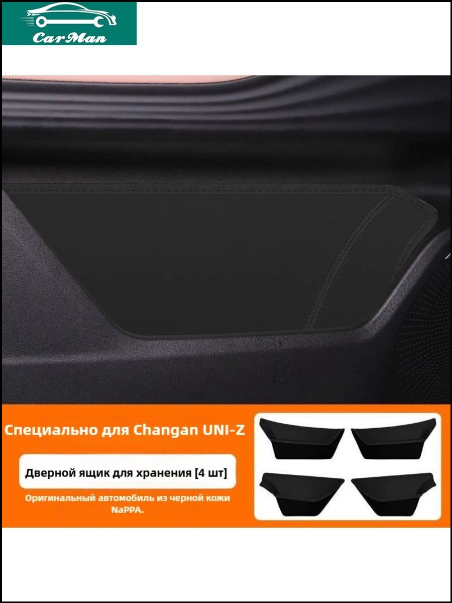 Качественный кожаный бокс для вещей, созданный для Changan UniZ
