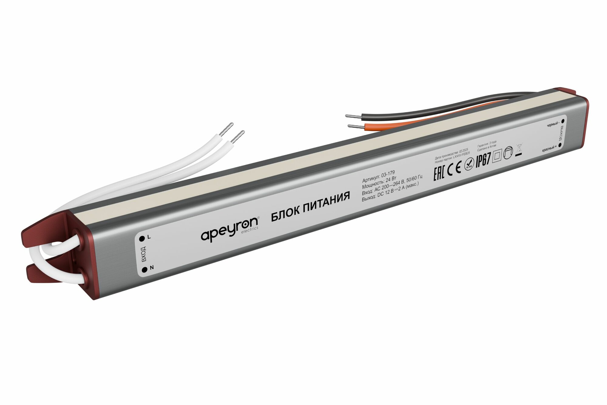 Apeyron Блок питания 12В, 24Вт, 2А, IP67, алюм, 192x18x15, ультратонкий / 03-179