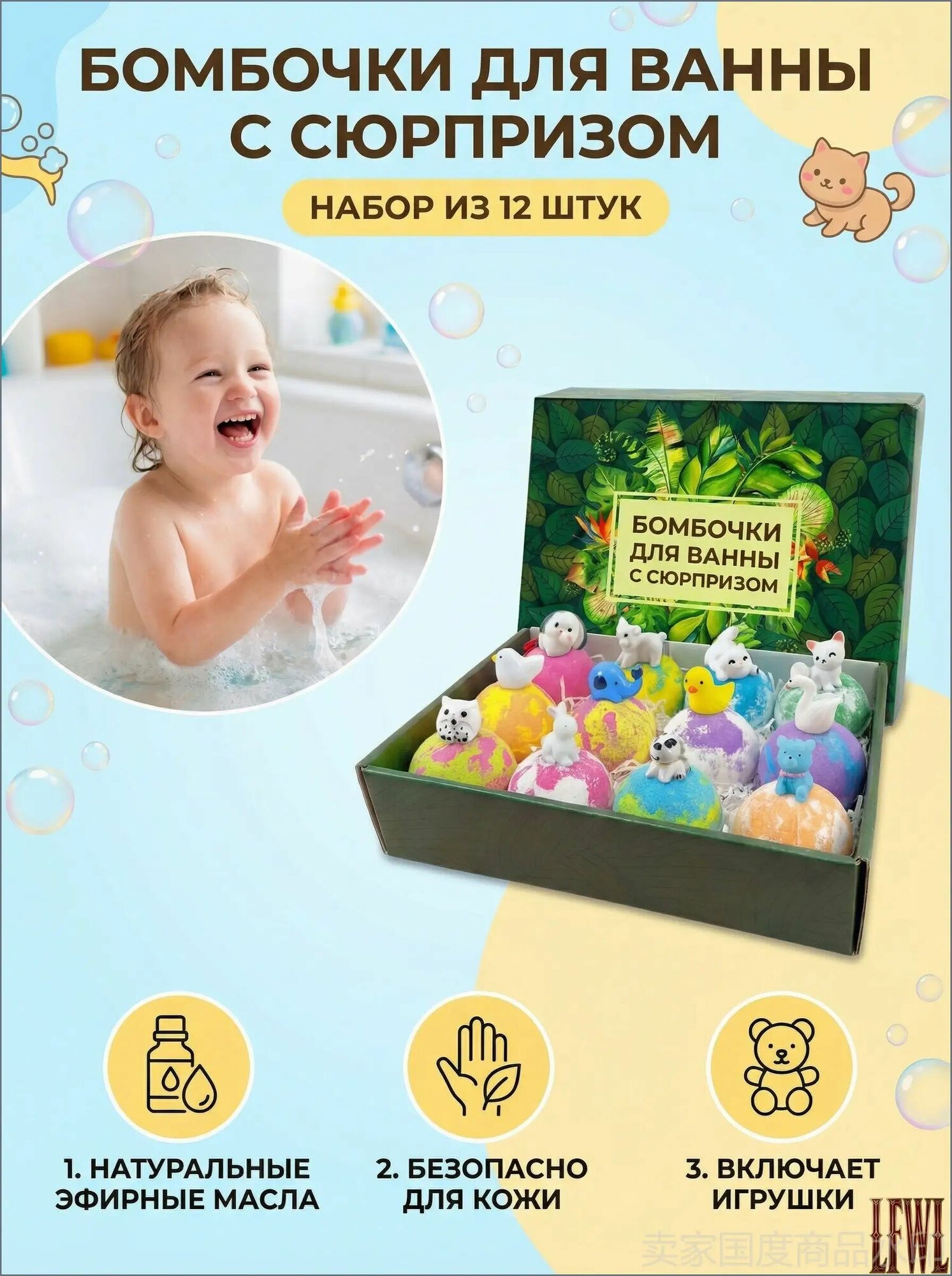 Animal Surprise Bath Bomb Set Детские бомбочки для ванны с игрушками, 12 шт, фруктовый аромат