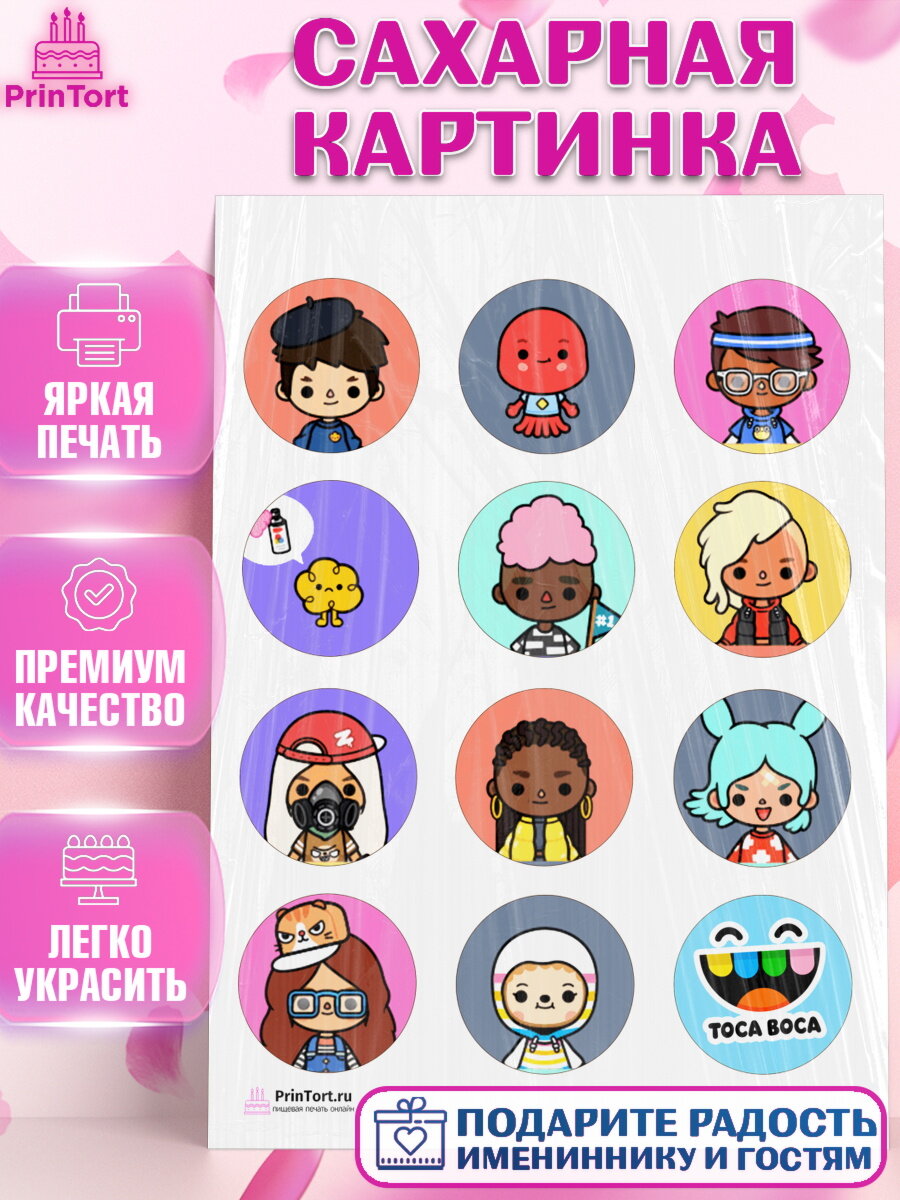 Сахарная картинка для торта Тока Бока. Украшения для торта девочке на День Рождения. Декор для выпечки PrinTort