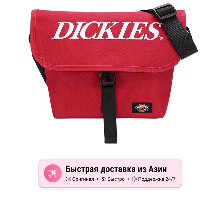 Сумка Dickies Dickies полиэстеровая мессенджер-сумка