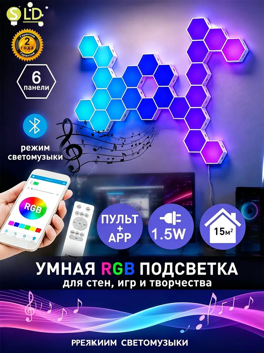 Блютуз светильник настенный светодиодный с пультом