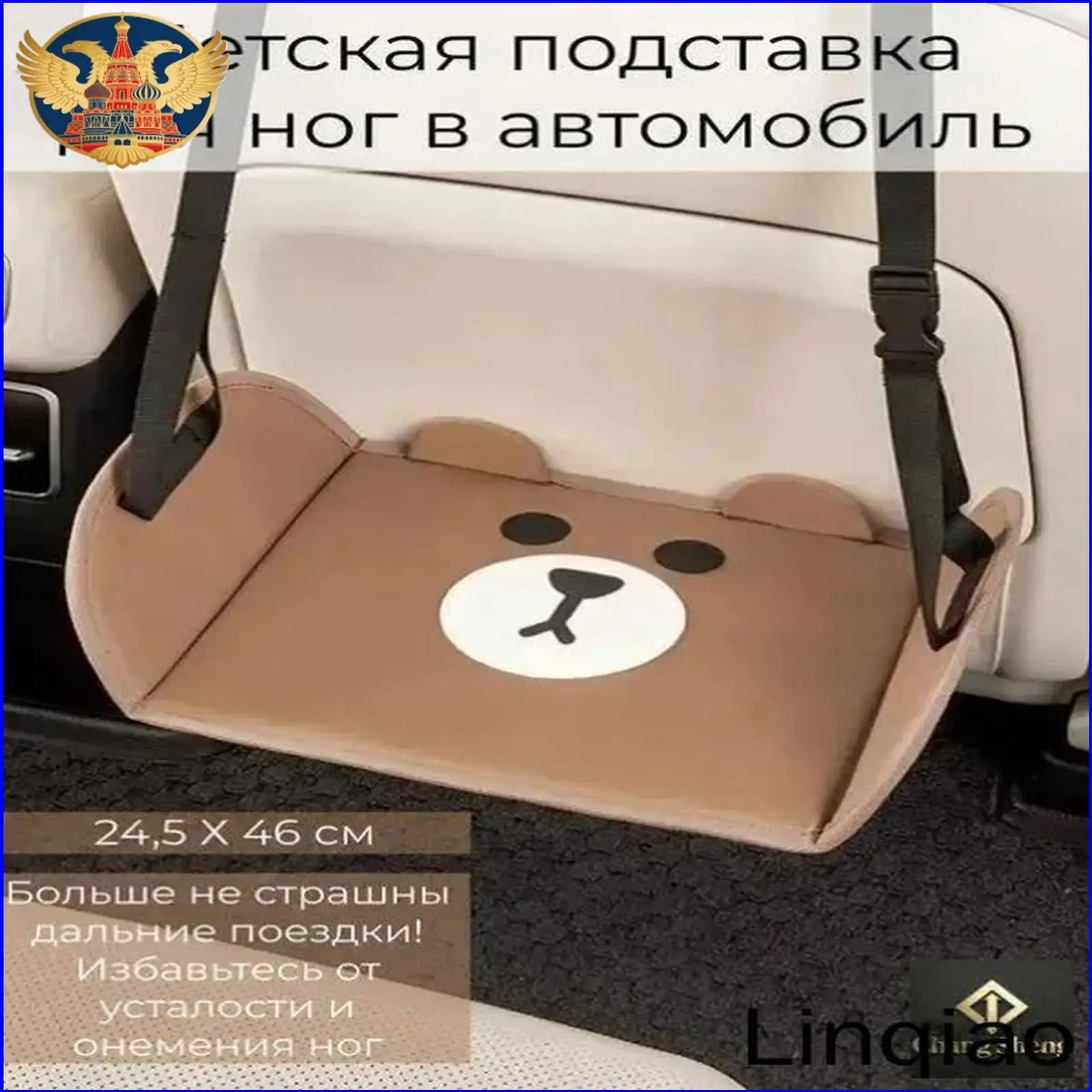 Премиум подставка для ног в авто, Бежевый