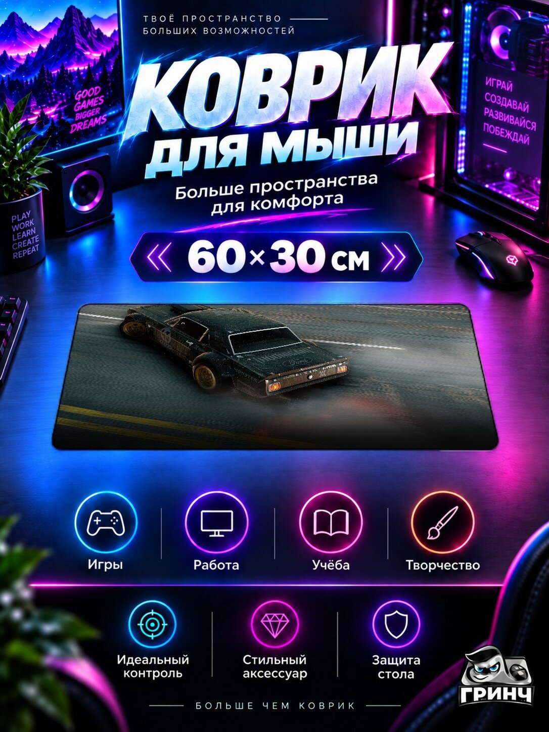 Игровой коврик для мыши 60×30 см — Need for Speed / Жажда скорости — Need For Speed Unbound