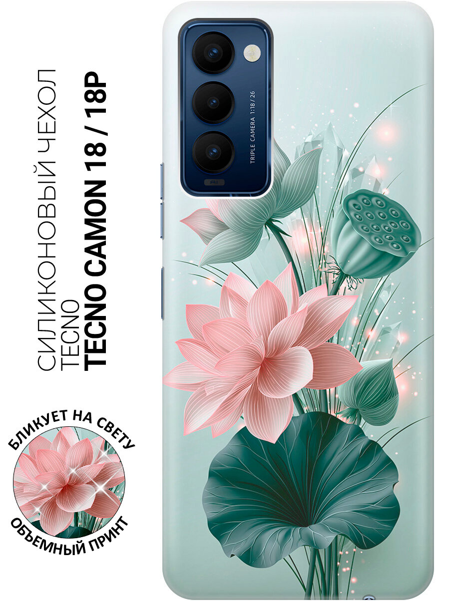 Силиконовый чехол на Tecno Camon 18 / 18P с принтом "Нежная симфония лотоса"