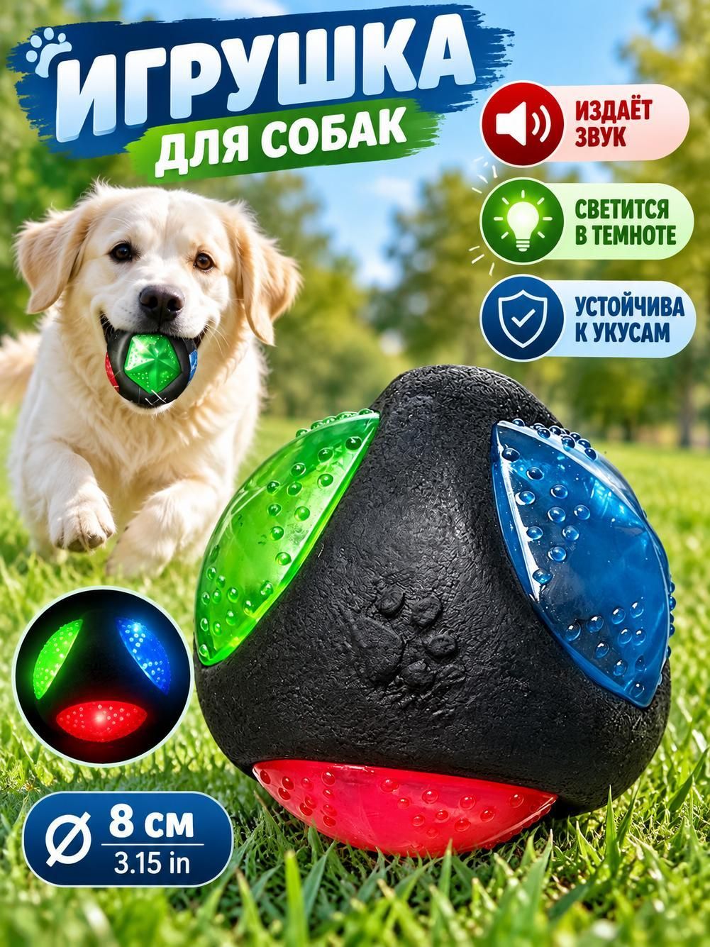 Игрушка для животных