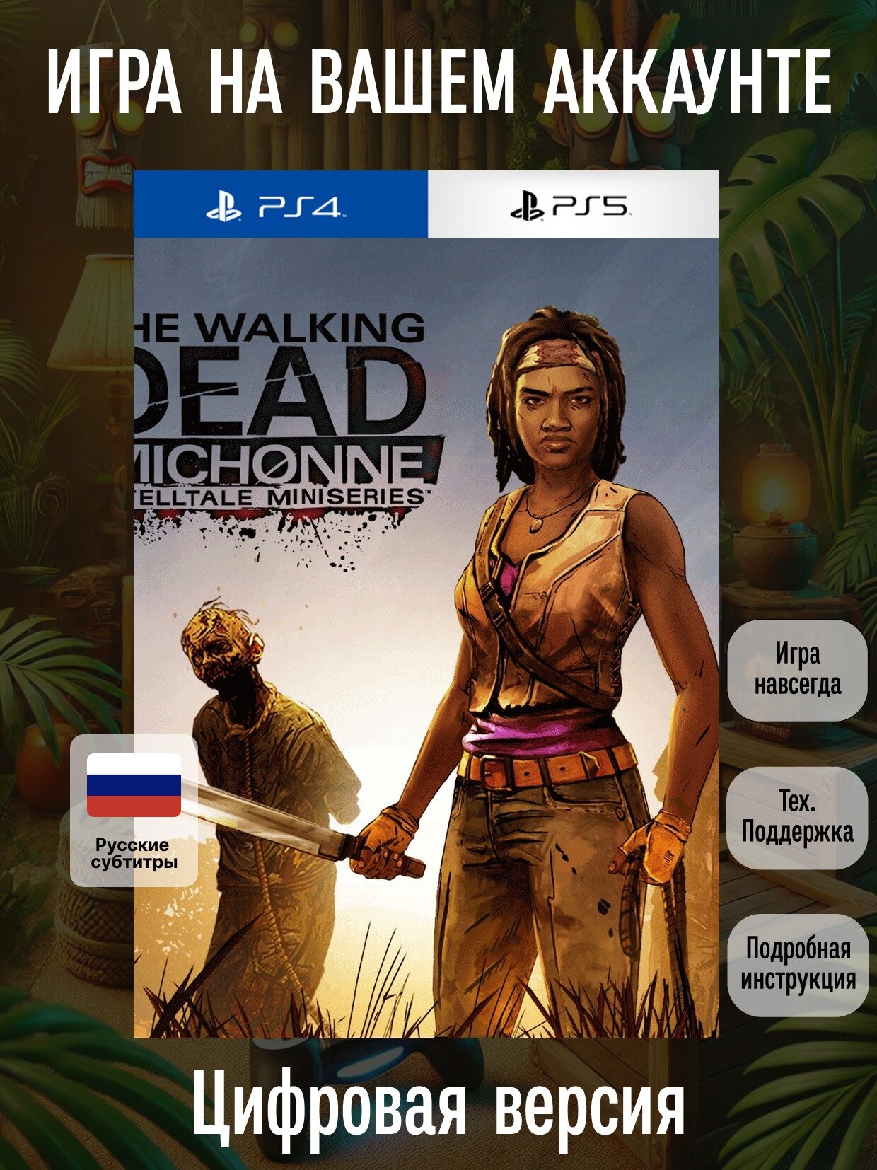 The Walking Dead: Michonne | PS4 | Приключения | Цифровая версия