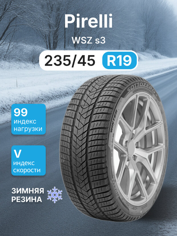 Зимняя шипованная шина Pirelli Ice Zero 235/45 r19 99H