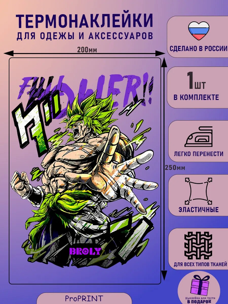 Термонаклейка аниме