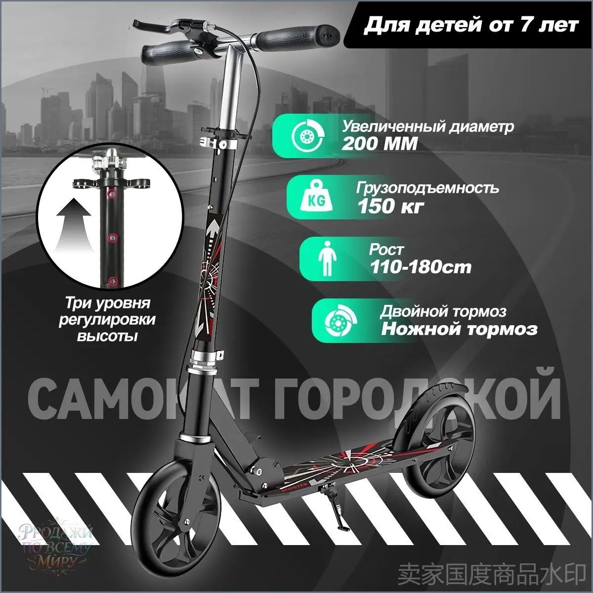 Самокат 3244788176, черный