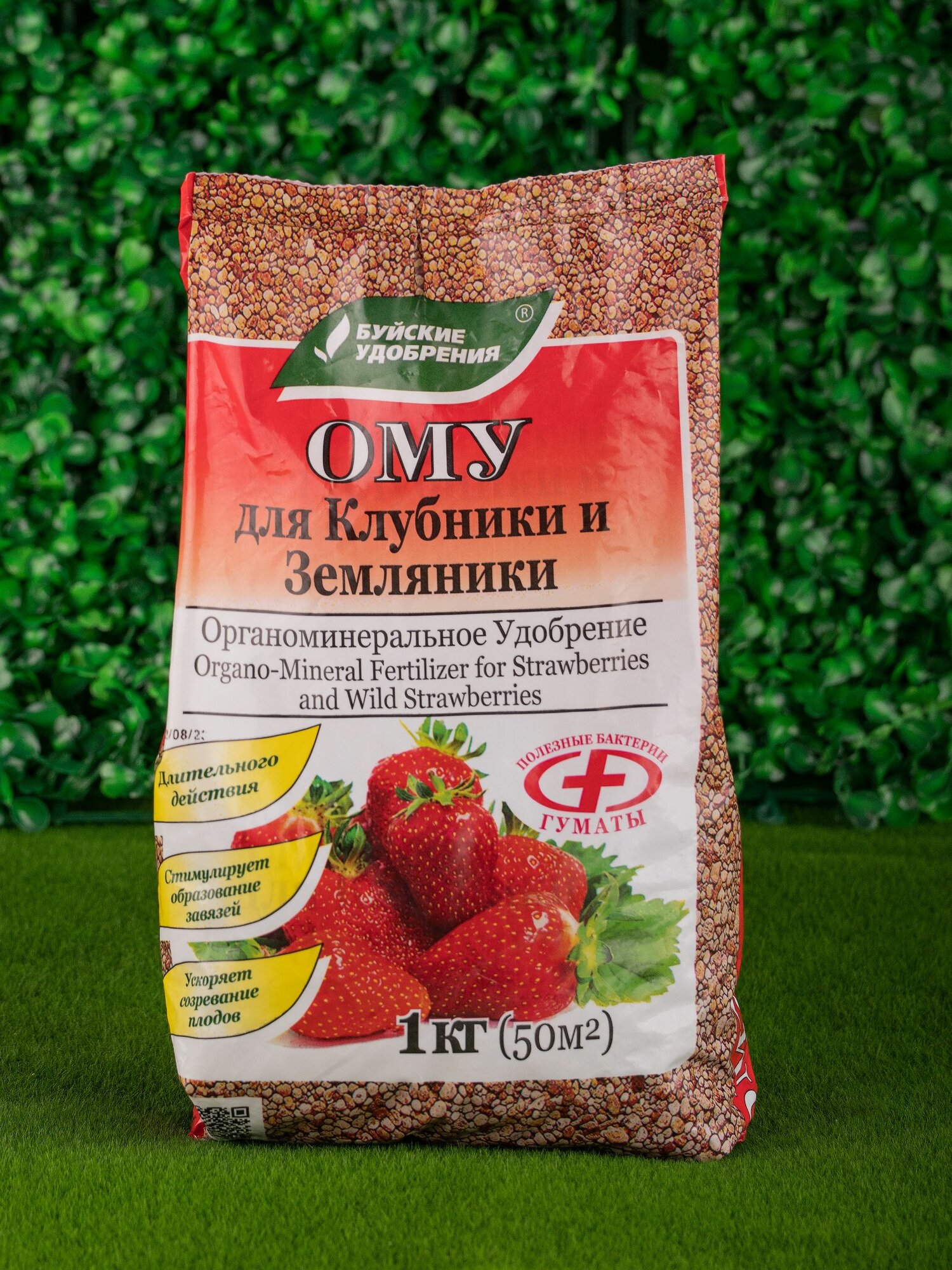 ОМУ Для клубники и земляники, 1 кг, С гуматами! 1кг на 50 лунок! Буйские удобрения