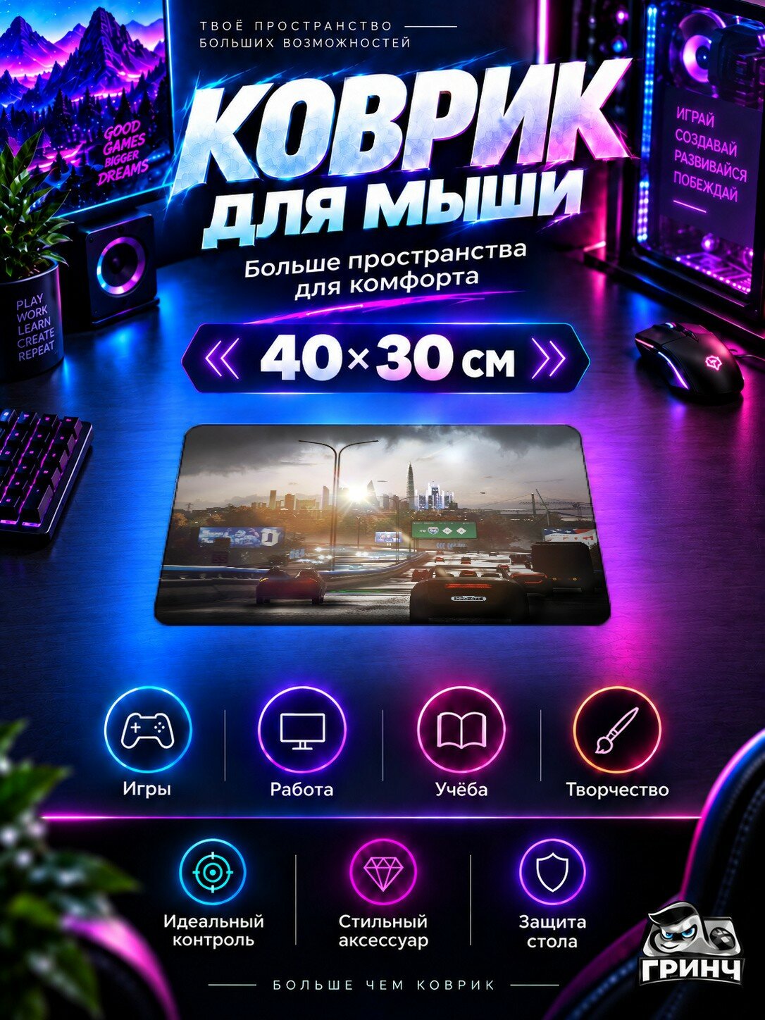 Игровой коврик для мыши Detroit Become Human City View / Детроит Бекоме Хуман Китй Виев — Detroit 40х30 см L