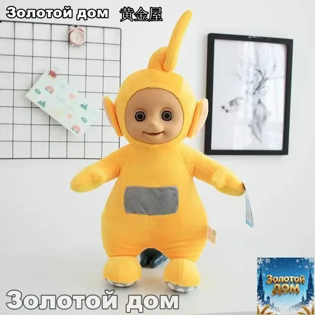 Мягкая игрушка Телепузик Тинки-Винки 50 см, желтый, плюш, подарок ребенку