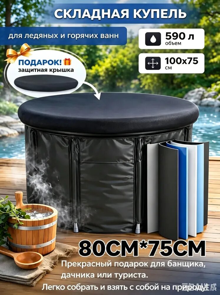 Купель 570 л ø80 см пластик