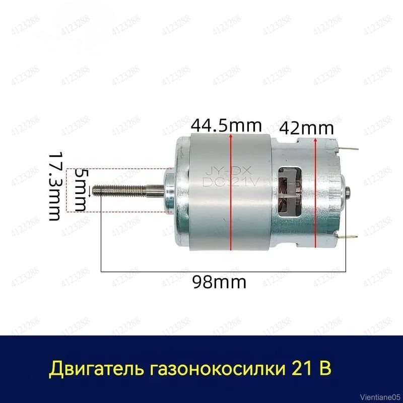 Электродвигатель 21V для триммера, мотор газонокосилки 755, длинный вал