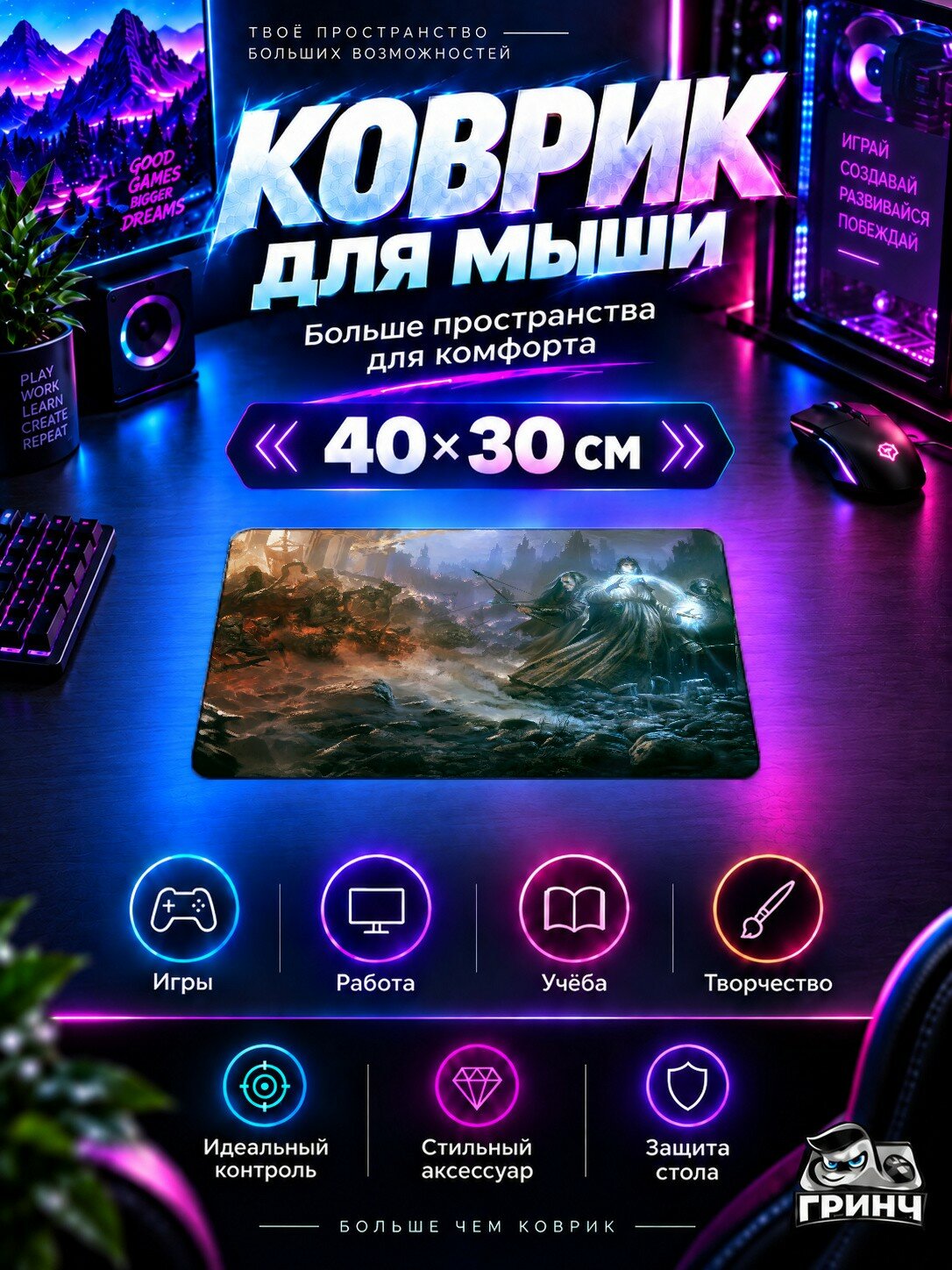 Игровой нескользящий коврик для мыши Spellforce 3 / Спеллфорке 3 — Spellforce 3, 40×30 см, 3 мм, жаккардовый, прошитые края