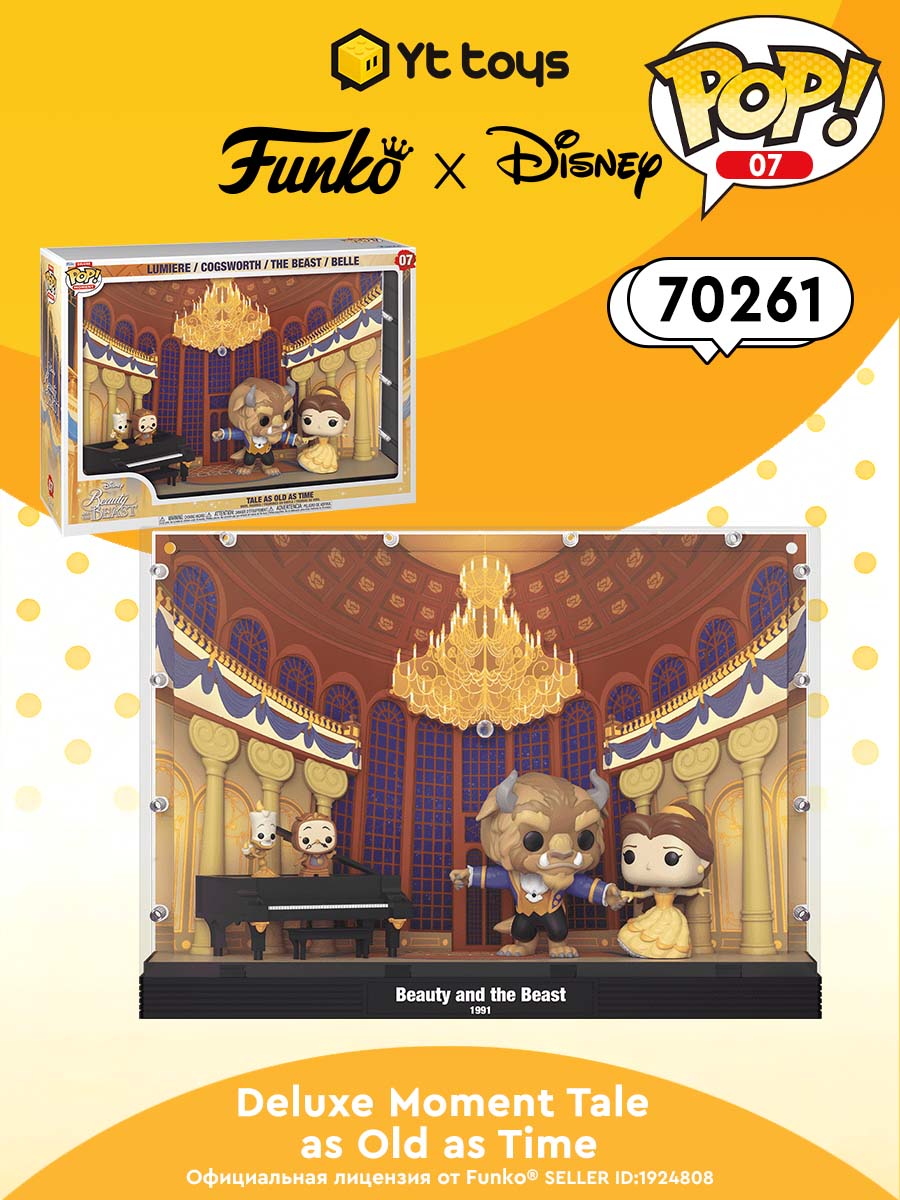 Фигурка Funko POP! POP Moments DLX: BATB- TaleAsOldAsTime (07) 70261