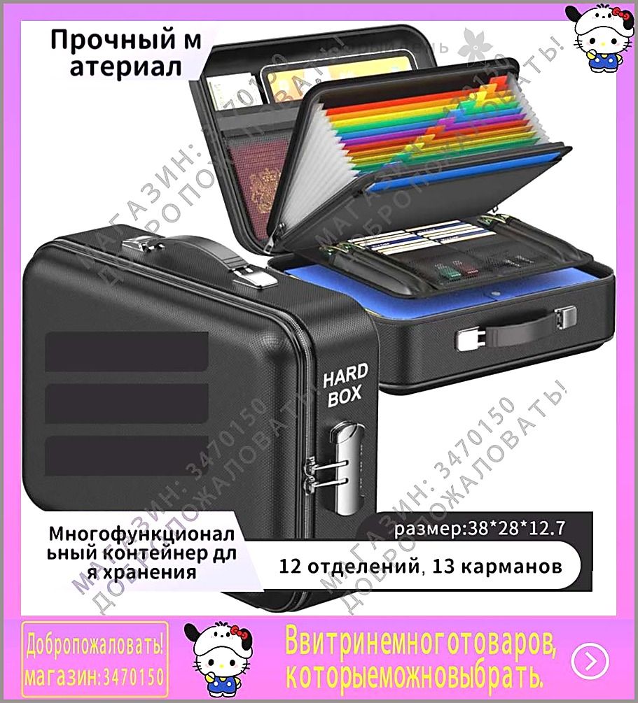 Документница