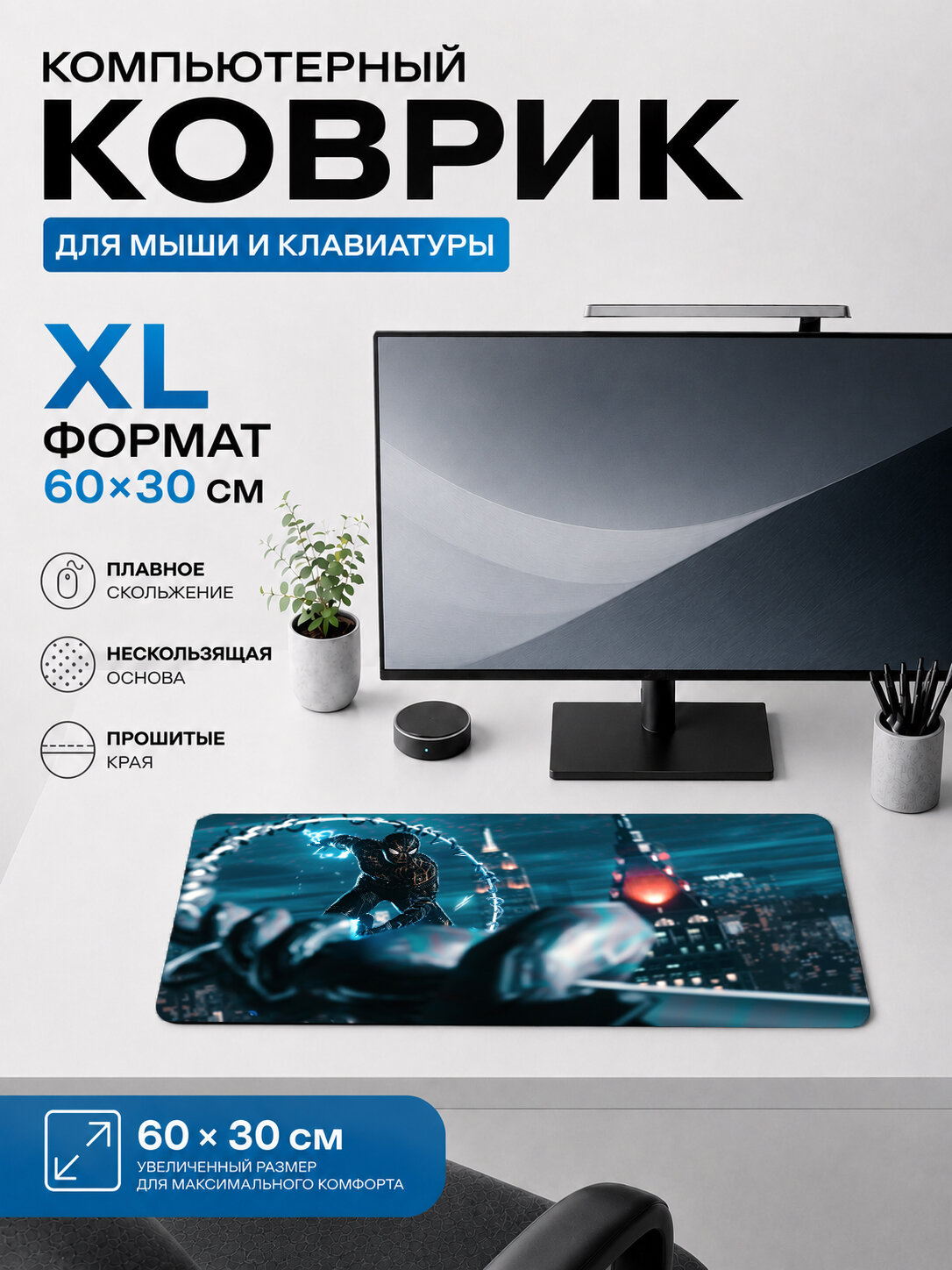 Большой игровой коврик для мыши 60×30 см Трон: Наследие / TRON: Legacy — light cycle rider