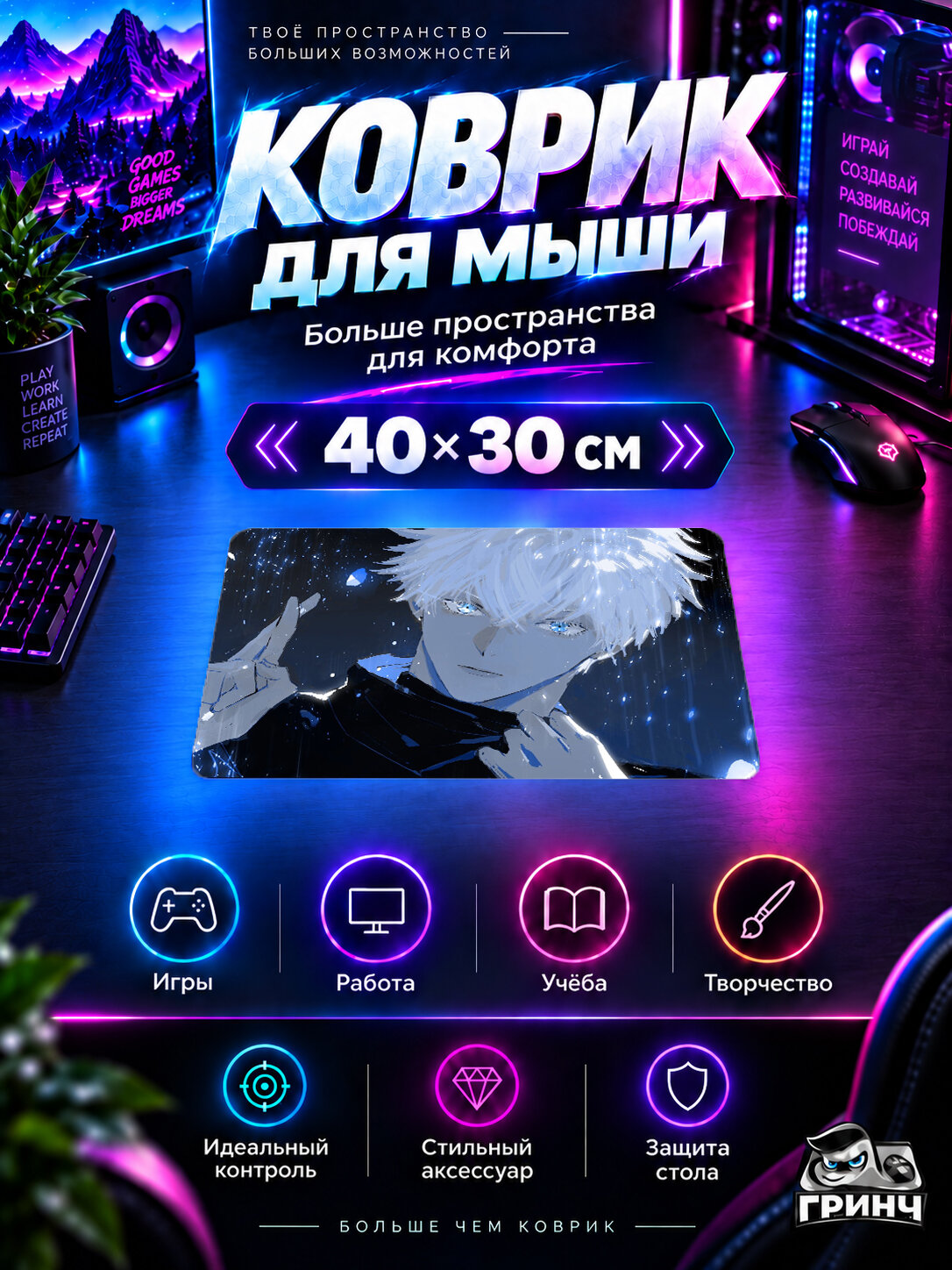 Игровой коврик для мыши 40×30 см — Jujutsu Kaisen / Магическая битва — Сатору Годжо / Satoru Gojo — холодный голубой
