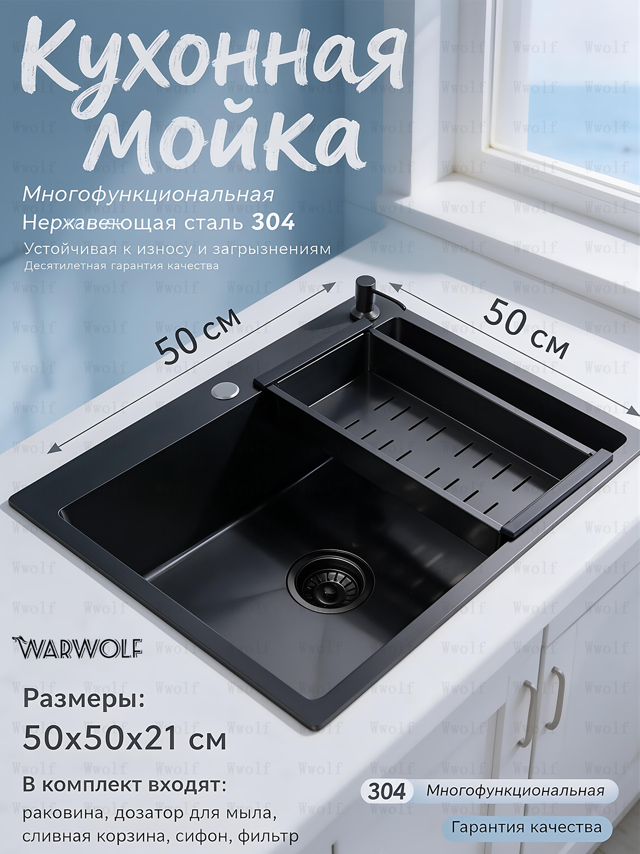 Мойка для кухни, раковина для кухни, 50x50 см, с дуршлагом, нержавеющая сталь, подстильного/подвесного монтажa, чёрная