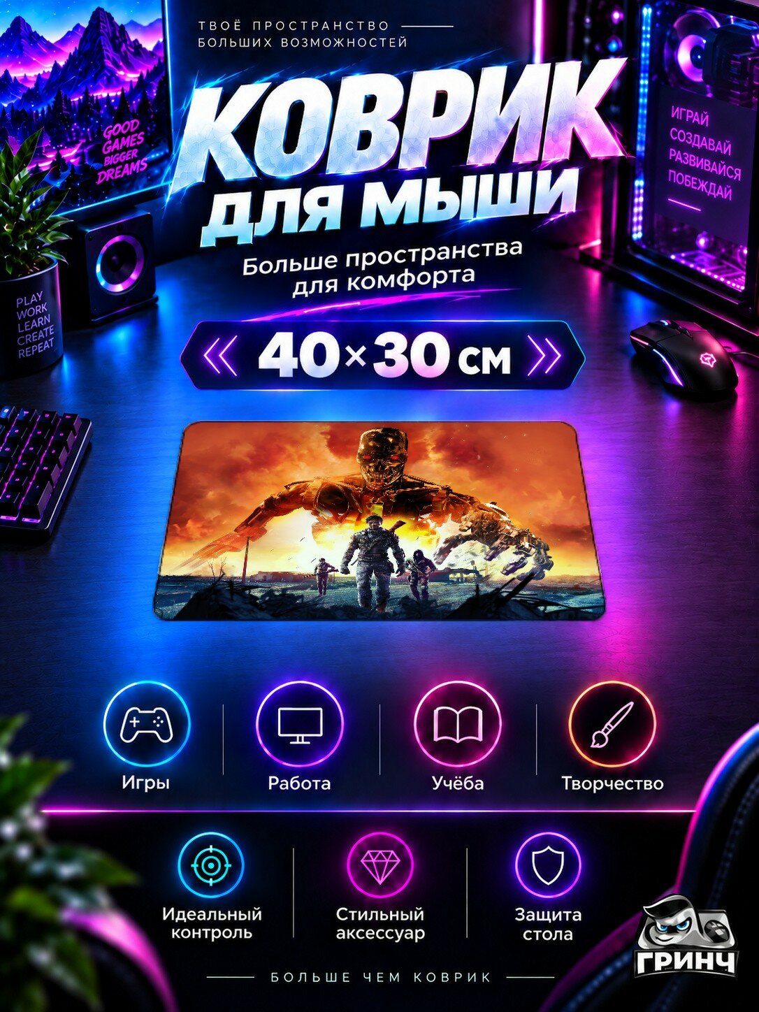 Игровой коврик для мыши 40×30 см — Terminator Survivors / Терминатор Сурвиворс — Terminator Survivors